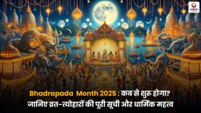 Bhadrapada Month 2025: कब से शुरू होगा? जानिए व्रत, त्योहार और धार्मिक ...